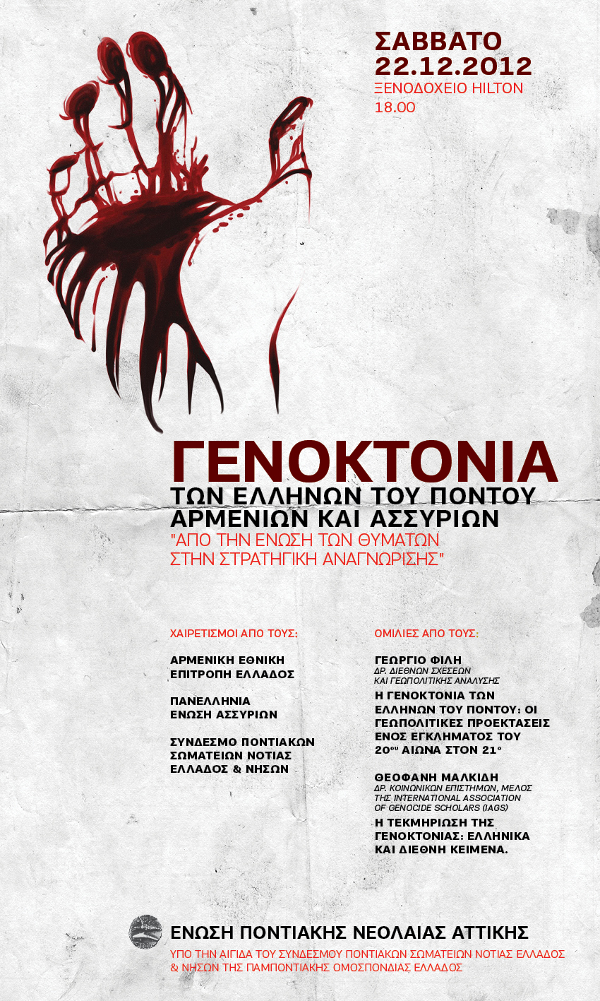 ΓΕΝΟΚΤΟΝΙΑ ΕΛΛΗΝΩΝ ΤΟΥ ΠΟΝΤΟΥ ΑΡΜΕΝΙΩΝ ΚΑΙ ΑΣΣΥΡΙΩΝ - Ενωμένη Ρωμηοσύνη