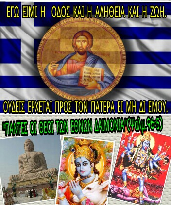 ΤΟ «ΟΧΙ» ΣΤΟ ΚΑΡΝΑΒΑΛΙ - ΕΠΙΣΤΟΛΗ ΠΡΟΣ ΤΗΝ ΕΝΩΜΕΝΗ ΡΩΜΗΟΣΥΝΗ - Ενωμένη ...
