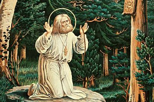 Το Ἅγιο Πνεῦμα – Ὅσιος Σεραφείμ τοῦ Σαρώφ - Ενωμένη Ρωμηοσύνη
