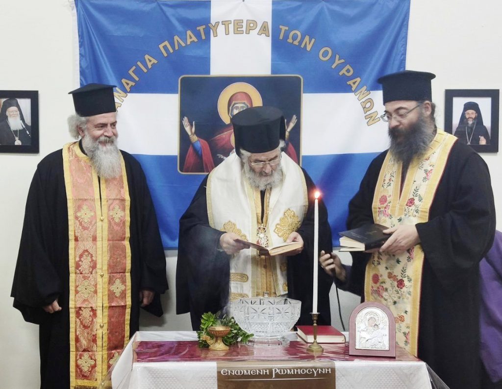 Αγιασμός - Βασιλόπιτα - Ομιλία Ε.ΡΩ. στην Κάλυμνο 25-1-20 (VIDEO κ ...