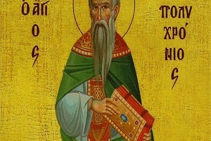 Αγιος Ιερομάρτυς Πολυχρόνιος ο Θαυματουργός - Ενωμένη Ρωμηοσύνη