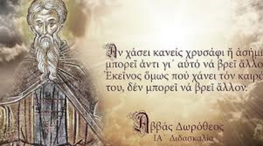 Αββάς Δωρόθεος - Η πιο εύκολη αμαρτία - Ενωμένη Ρωμηοσύνη