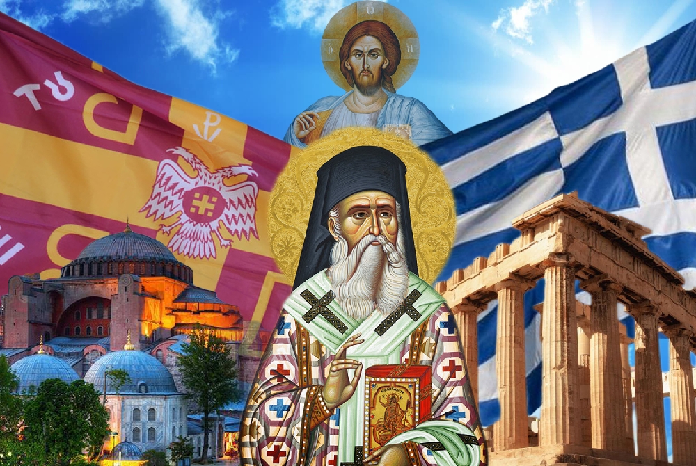 Άγιος Νεκτάριος: «Περί κλήσεως και αποστολής του Έλληνος» - «Περί της ...