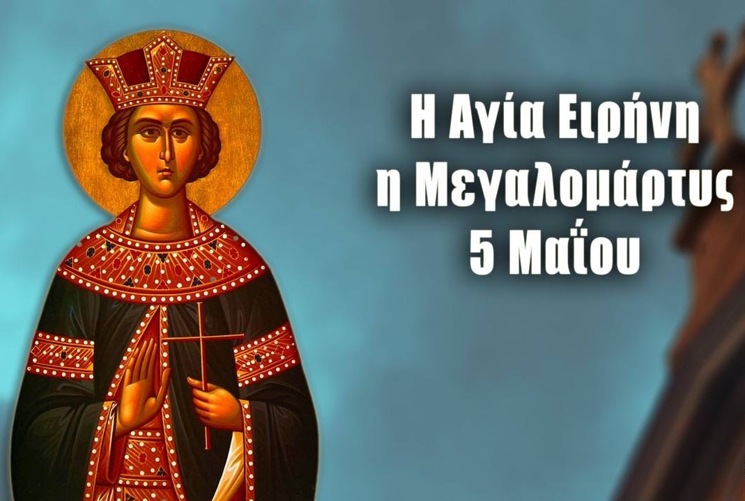 Ενωμένη Ρωμηοσύνη - Επίσημη ιστοσελίδα