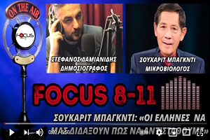 Τη Πόντου οι Αντάρτες (ταινία) - Ενωμένη Ρωμηοσύνη