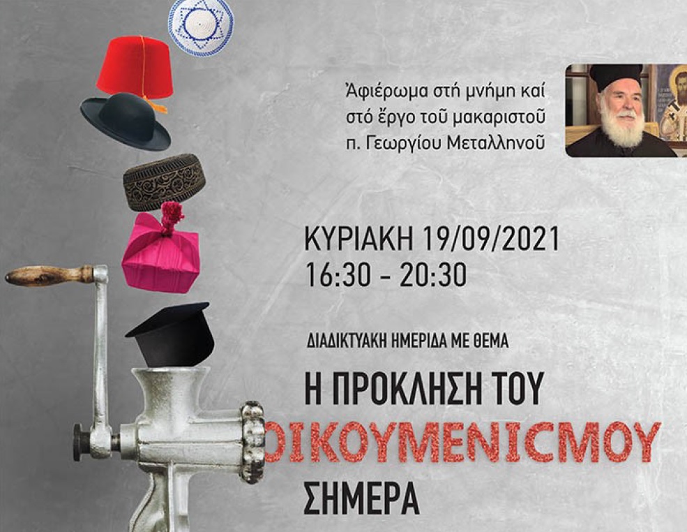 ΚΑΙΟΜΕΝΗ ΒΑΤΟΣ: 09/20/21