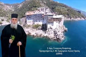 Γέρων Γεώργιος: «Ο Θεός δεν έχει αγάπη... Ειναι ΑΓΑΠΗ» - Ενωμένη Ρωμηοσύνη