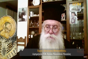 Εστία Πατερικών Μελετών: «Ὁ ποιμενικός αὐλός τῆς θεολογίας καί ἡ πρώτη ...
