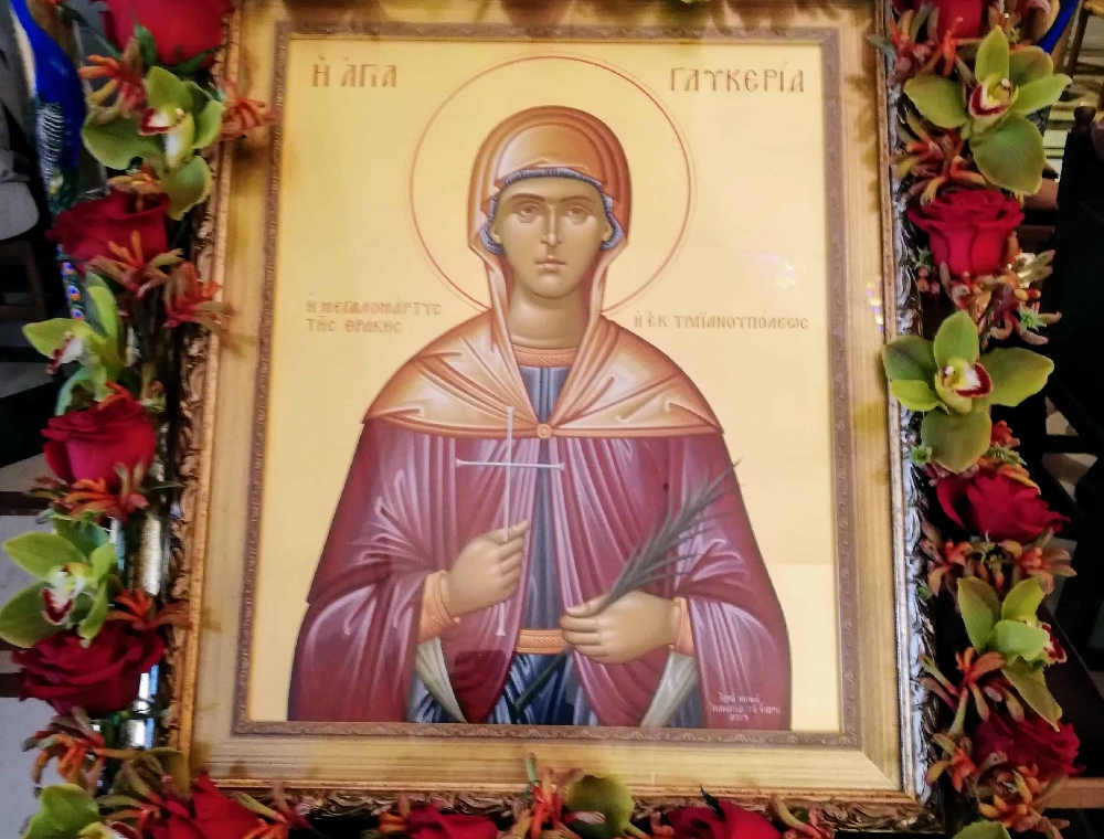 Αγ. Γλυκερία η Μεγαλομάρτυς - Ενωμένη Ρωμηοσύνη