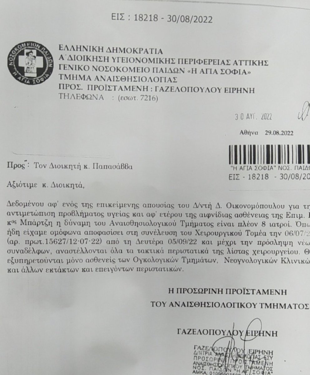 Ζητείται ελπίς – Ο ευρών αμειφθήσεται - Ενωμένη Ρωμηοσύνη