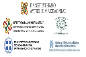 Πρόγραμμα Διαδικτυακής Διημερίδας «ΠΟΛΙΤΙΣΜΟΣ ΚΑΙ ΠΕΡΙΒΑΛΛΟΝ» 17 και 18 ...