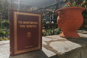 Η Βάπτιση του Κυρίου: Χριστολογικές προφητείες περί του Μεσσία και ...