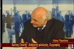 Γιατί δεν γελούν τα παιδιά μας σήμερα; - Ενωμένη Ρωμηοσύνη