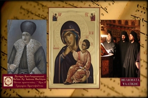 ΠΕΝΤΗΚΟΣΤΑΡΙΟΝ - Ενωμένη Ρωμηοσύνη