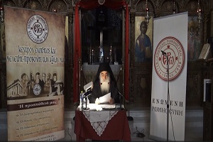 Δελτίο Τύπου της Ε.ΡΩ. για την Εκδήλωση με τον Γέροντα Μάξιμο Ιβηρίτη ...