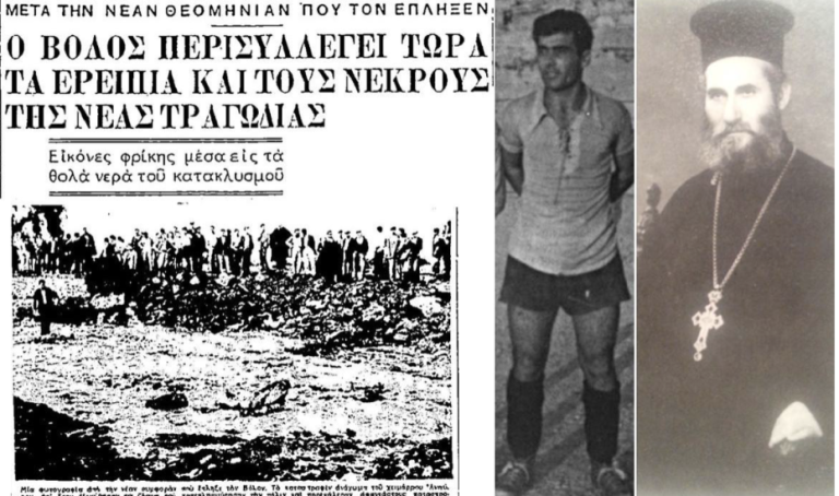 Οι μεγάλες φονικές πλημμύρες στην Θεσσαλία! Η τραγωδία επαναλαμβάνεται ...