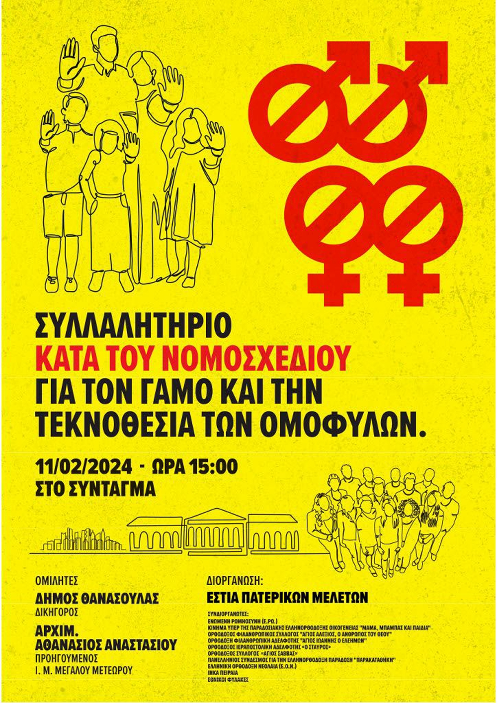 "Όσοι θέλουν απλά να ακούσουν ας κάτσουν σπίτι τους. Όσοι θέλουν να ...