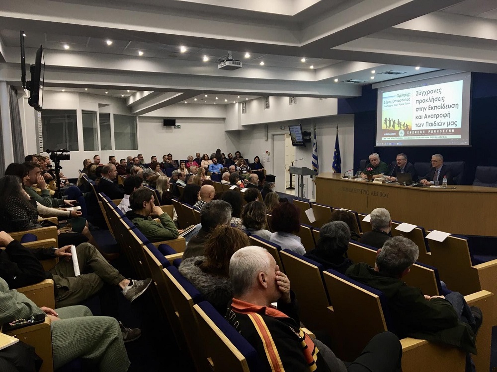 Ἐκδήλωση τῆς Ἑνωμένης Ρωμηοσύνης στὴ Μυτιλήνη γιὰ τὴν Ἐκπαίδευση καὶ ...